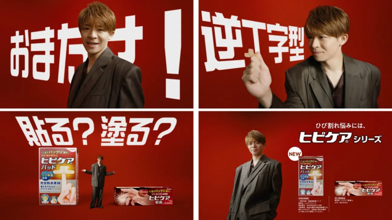 文字のインパクトが強烈なCM | ZOOREL