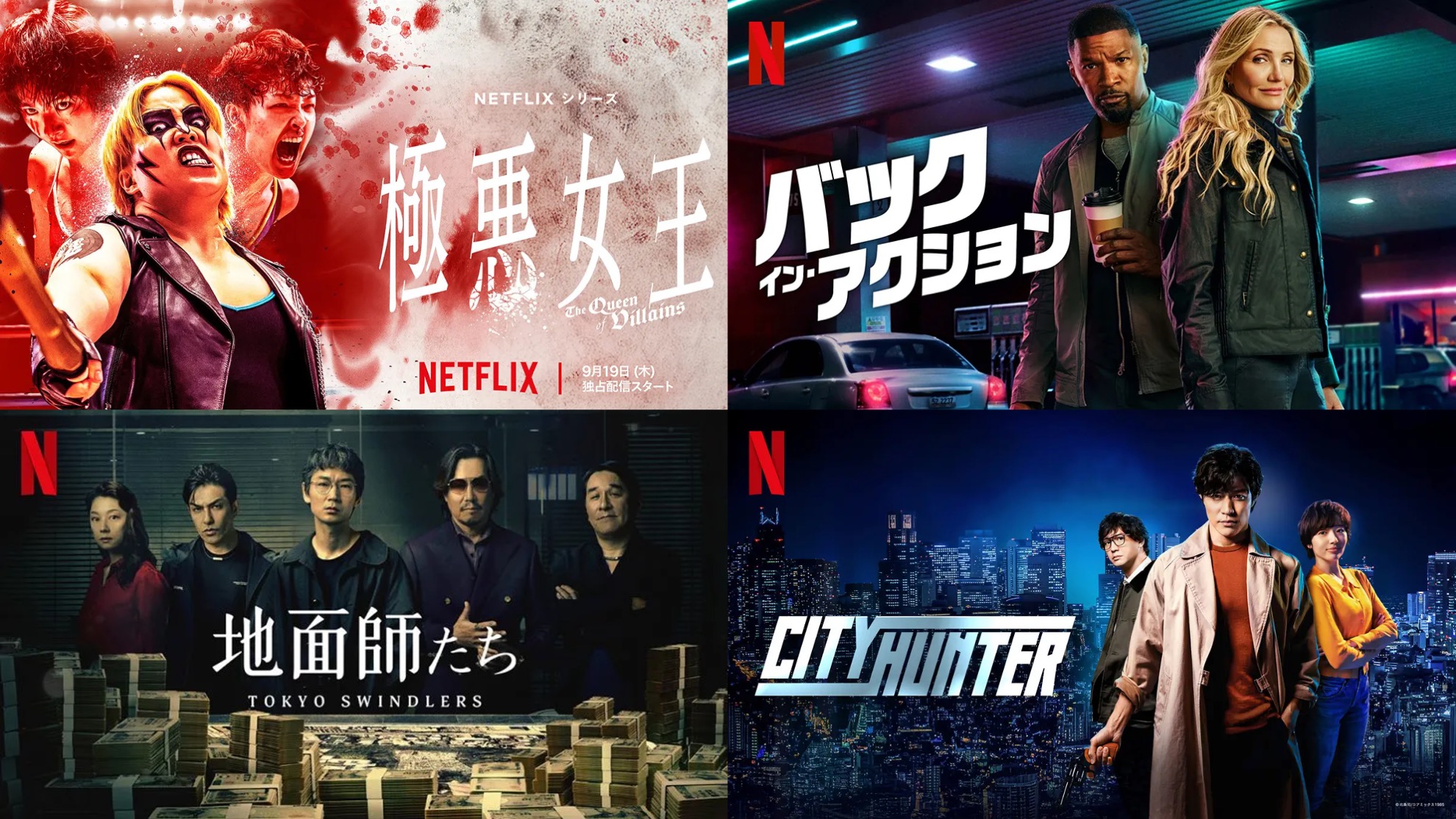 映像プロデューサーがおすすめするNetflixオリジナルドラマ・映画作品から導くマネジメント術 | ZOOREL