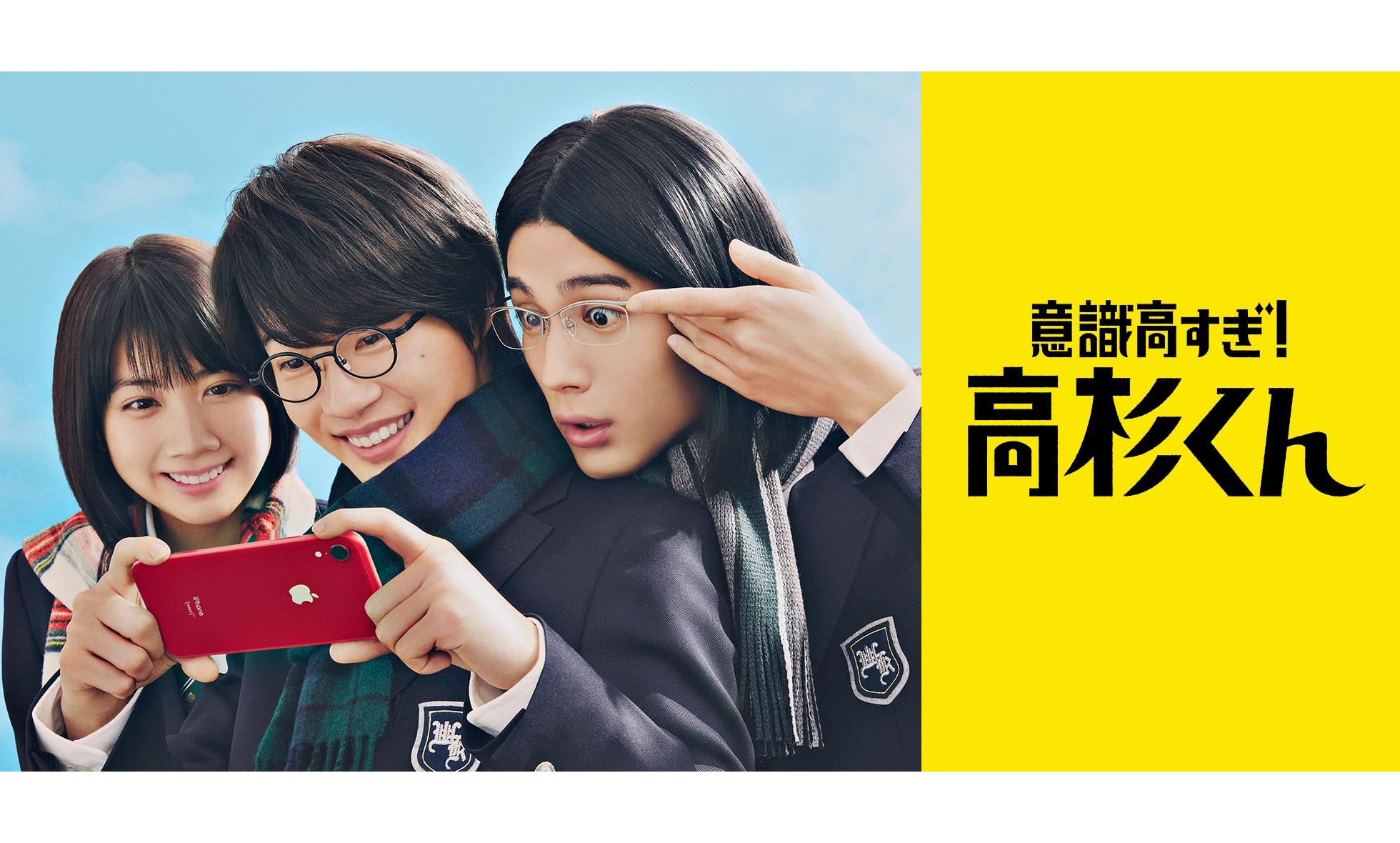 auは「三太郎」だけじゃない！編集部おすすめの「意識高すぎ！高杉くん」シリーズ | ZOOREL