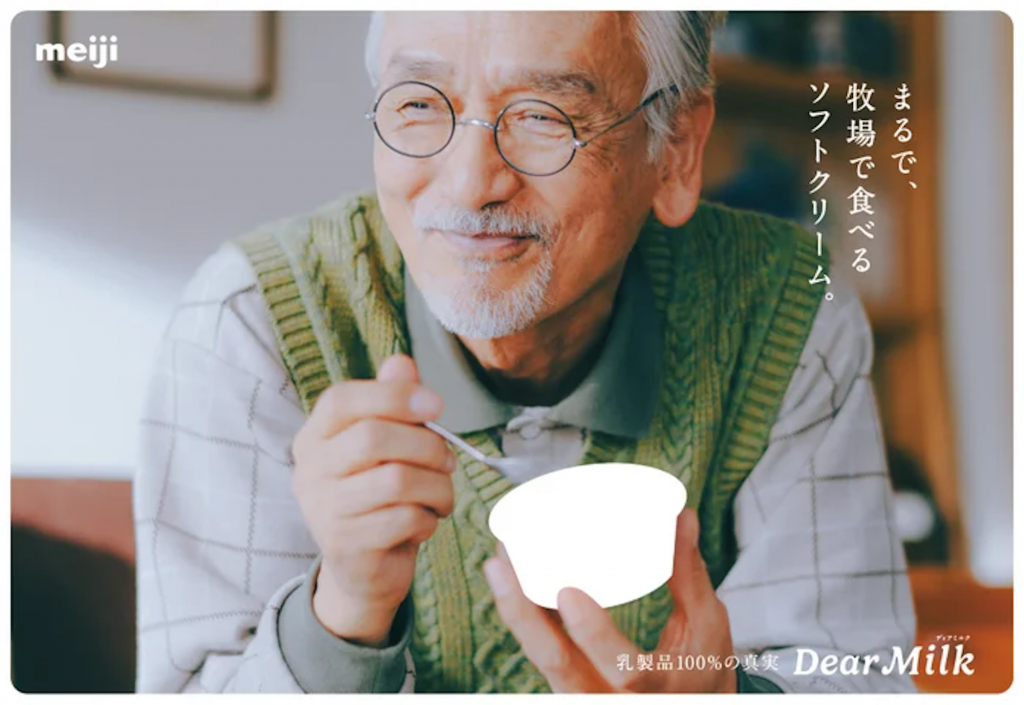 「見せ方」で勝負！アイデア光るアイスクリームCM特集 | ZOOREL